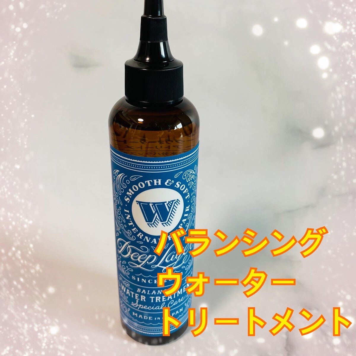 バランシングウォータートリートメント|deeplayerの口コミ 💜バランシングウォータートリートメント💜 By Orangerose