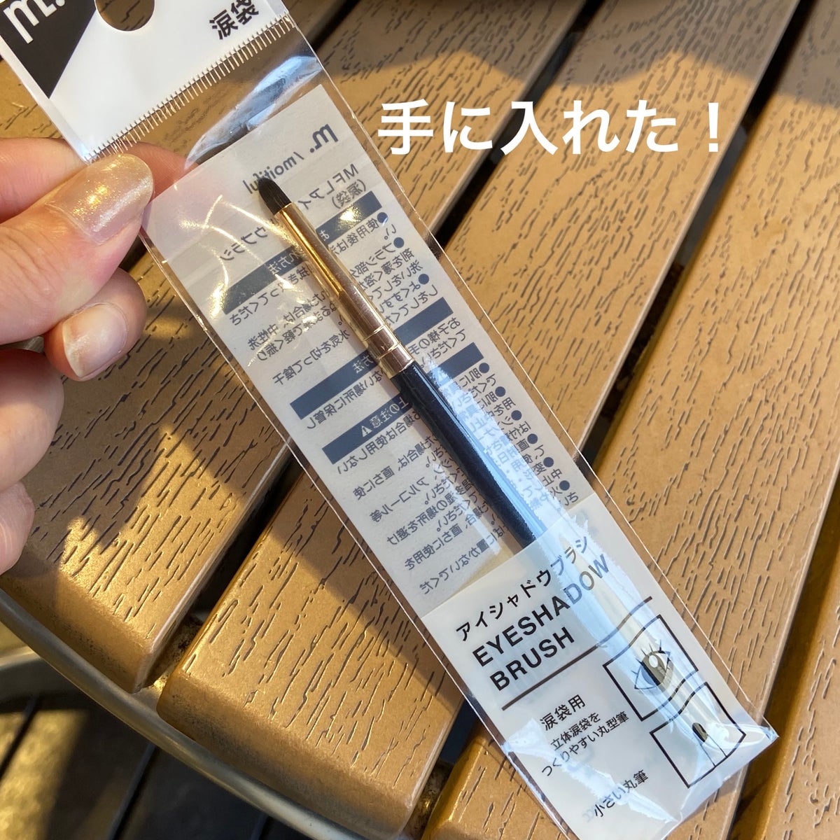 Mlfアイシャドウブラシ涙袋|daisoの口コミ 超優秀!100均で買えるおすすめメイクブラシ!daiso Mlfアイシャドウブラシ