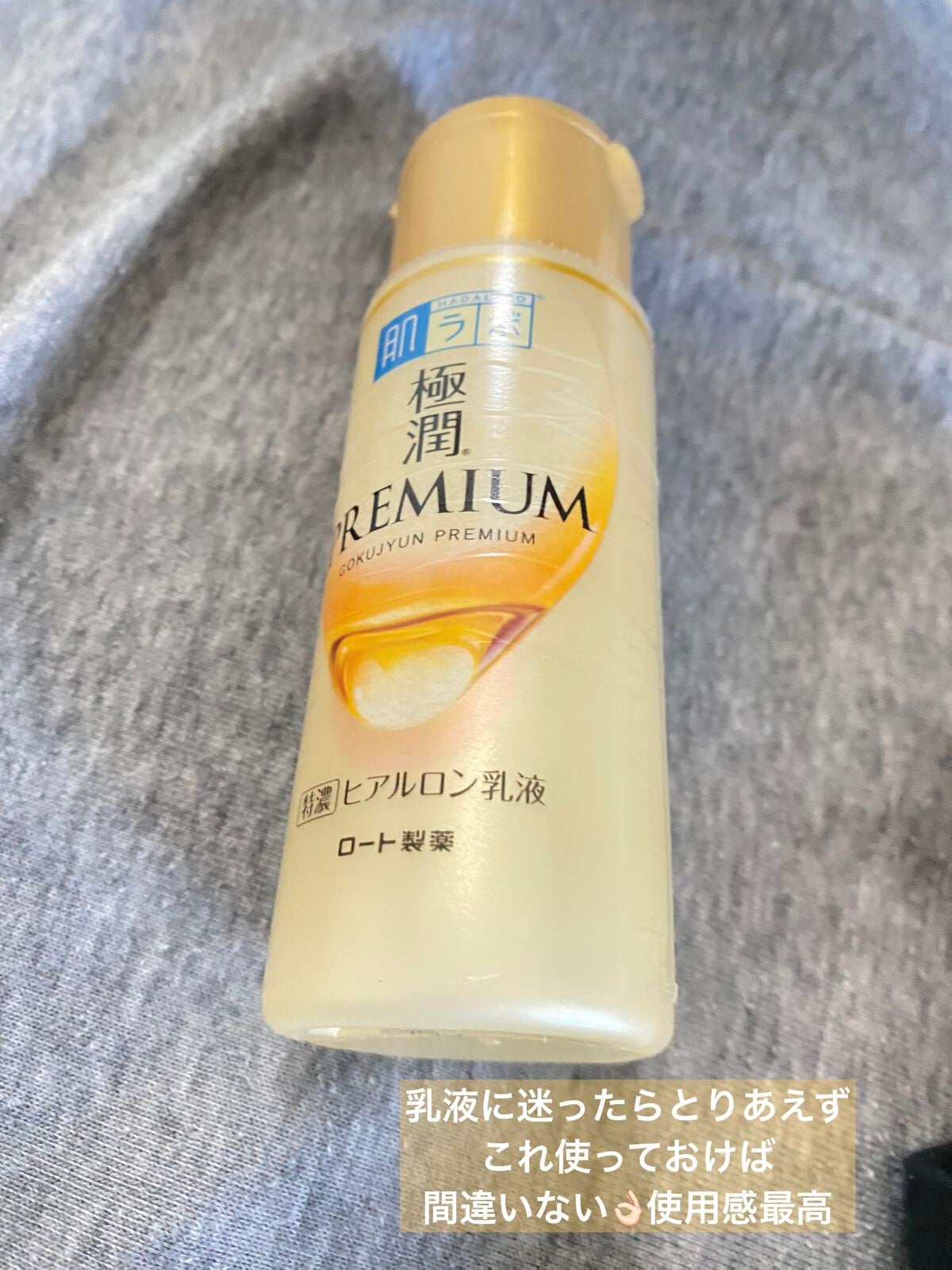 極潤プレミアム ヒアルロン液(ハダラボスーパーモイスト化粧水b)|肌ラボの口コミ「肌ラボの極潤プレミアム ヒアルロン液は 」 By じぇち