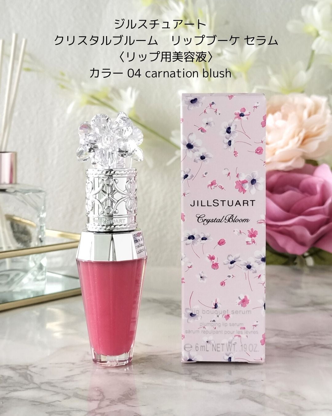 ジルスチュアート クリスタルブルーム リップブーケ セラム|jill Stuartの口コミ 反則級のかわいいパケ💕 ふっくらハリのある唇に