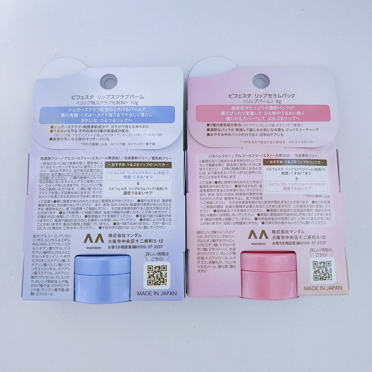 リップスクラブバーム|ビフェスタの口コミ 小さなジャータイプの容器に入っています。 By みな🎀フォロバ100混合肌30代前半 Lips