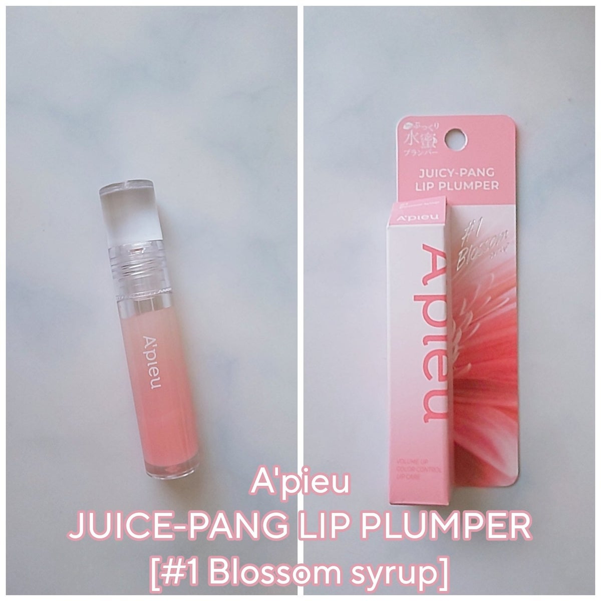 アピュー ジューシーパン リッププランパー|apieuの口コミ Apieu Juice Pang Lip Plumper By ゆき