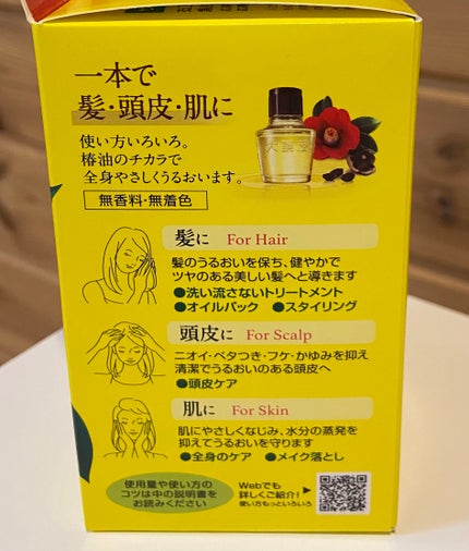 大島椿・柳屋あんず油のヘアオイルを使った口コミ こんにちは! 今回は前回に引き続きlips購入品の第2弾です! By ありす脂性肌