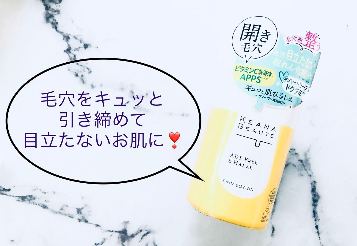 毛穴肌ひきしめ化粧水|ケアナボーテの口コミ 開いた毛穴をひきしめて、肌トラブルを防ぐ化 By Iorin520♡フォロバ100混合肌