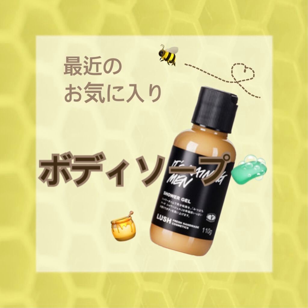 みつばちマーチ シャワージェル Sp|ラッシュの口コミ ミツバチマーチ・シャワージェルタイプ🍯 By とこむい乾燥肌 Lips