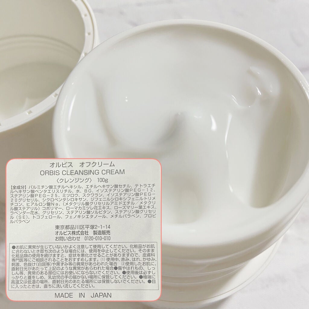 オルビス オフクリーム|オルビスの使い方を徹底解説 乾燥肌におすすめのクレンジングクリーム! 【 美的・美容賢者が選ぶ2020年上