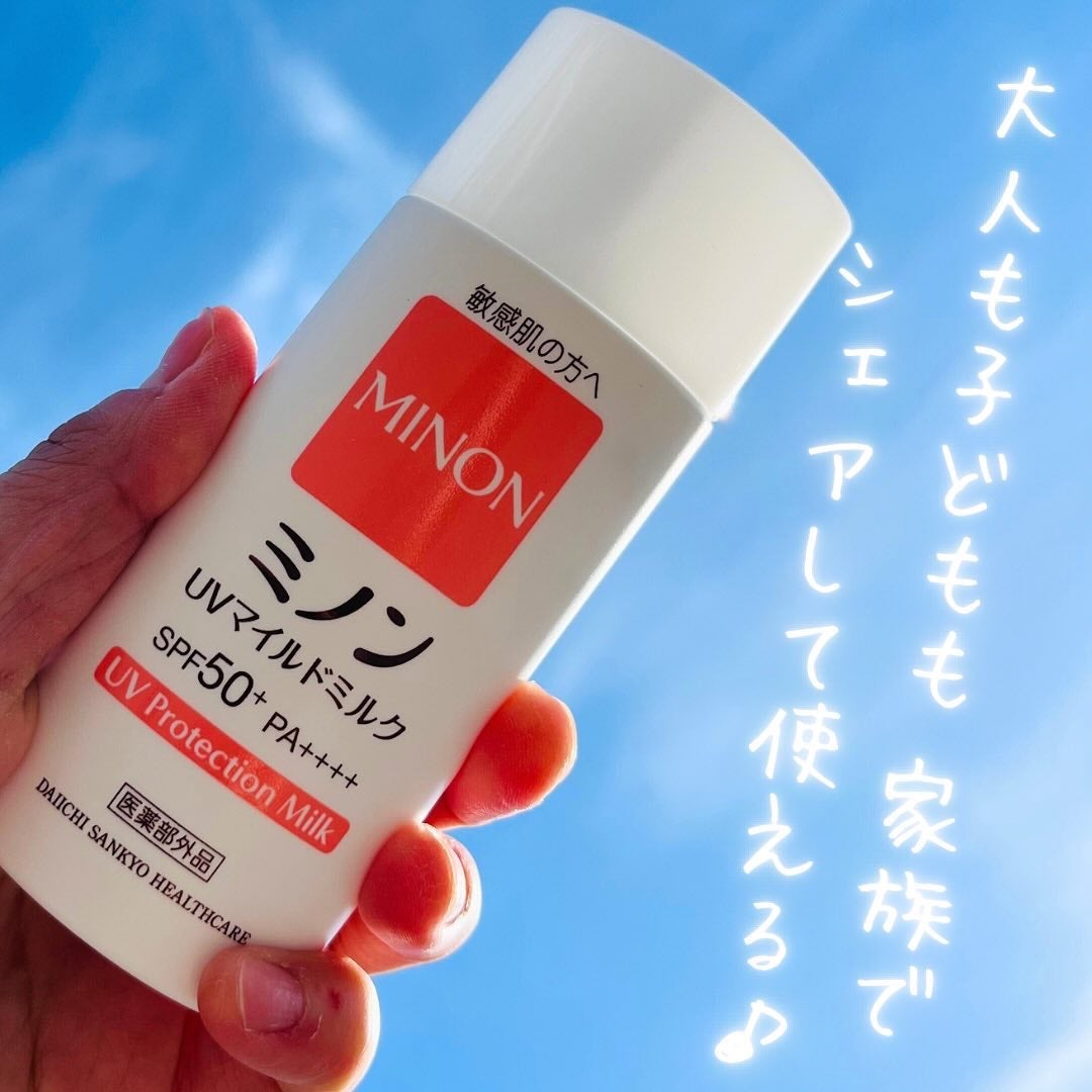 ミノンuvマイルドミルク|ミノンの口コミ 敏感肌におすすめの日焼け止め・uvケア! Pr ミノン ミノン Uv マイルドミルク【医薬