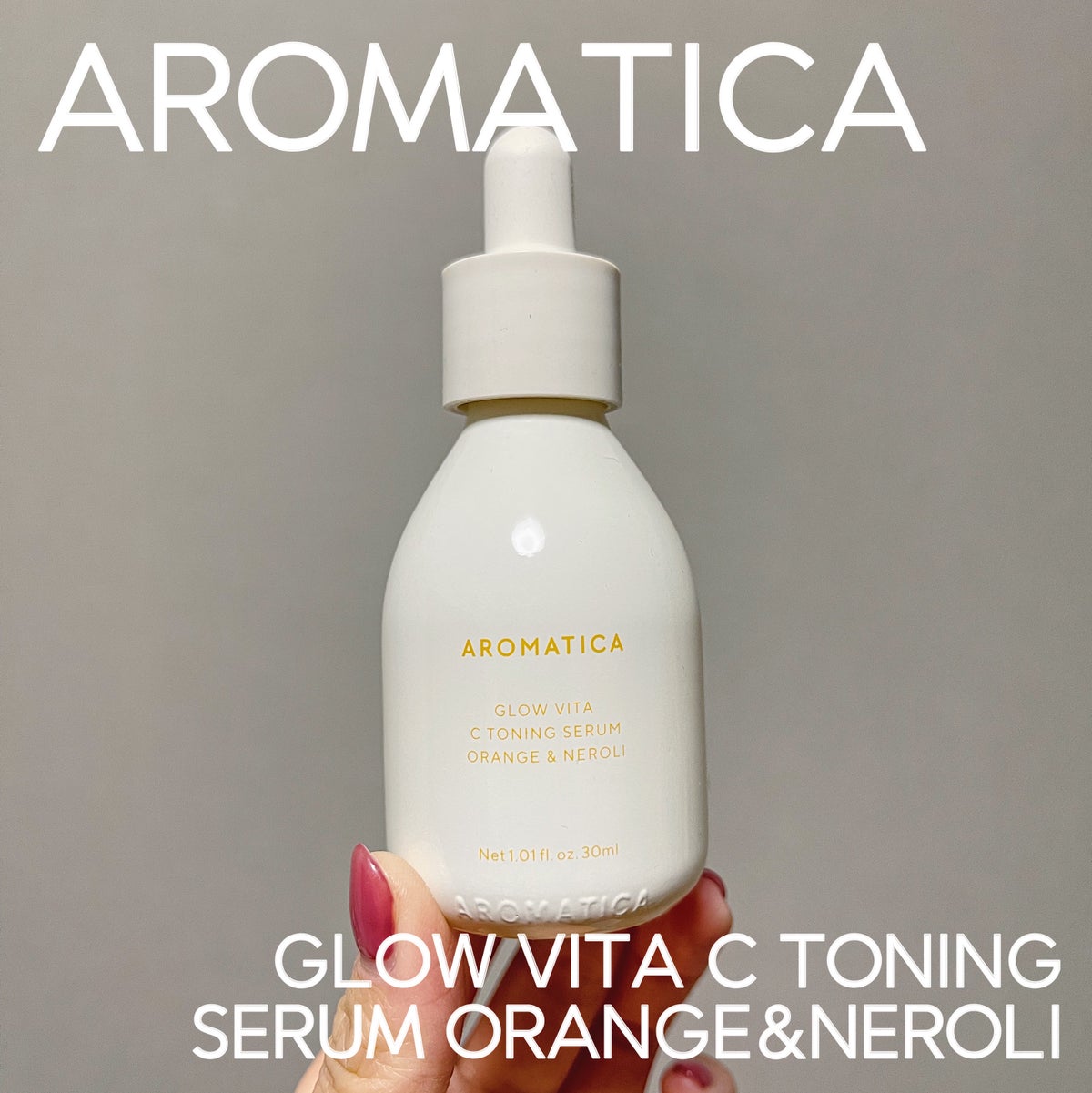 グロービタcトーニングセラム|aromaticaの口コミ 【朝晩使えるビタミンセラム🍋】 By Lisa Lalalalisa乾燥肌