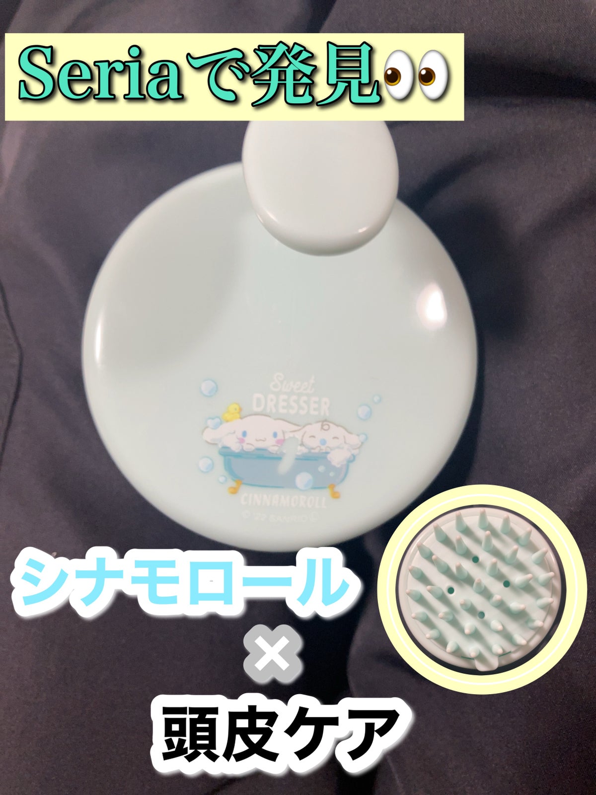 シャンプーブラシ|セリアの口コミ 超優秀!100均で買えるおすすめシャンプー・コンディショナー!セリア【ひっかけられるシャンプーブラシ