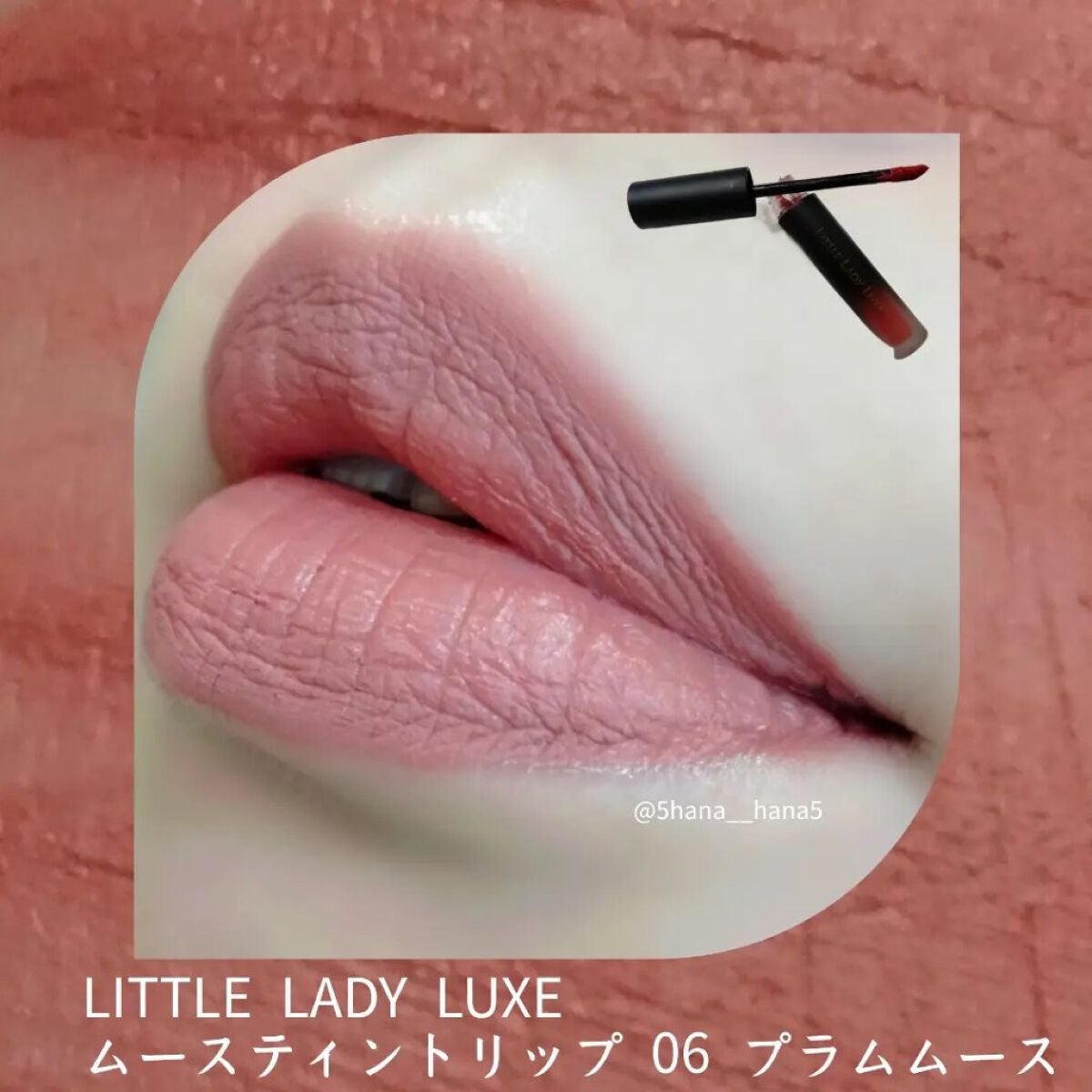 【2022年秋新作口紅】 ムースティントリップ|リトルレディ リュクスの口コミ · Little Lady Luxe By 𝙃𝙖𝙣𝙖