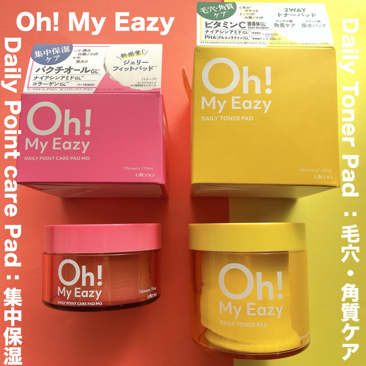 ウテナの拭き取り化粧水 オーマイイージー デイリートナーパッド他、1商品を使った口コミ Pr Oh My Eazy By 翠子