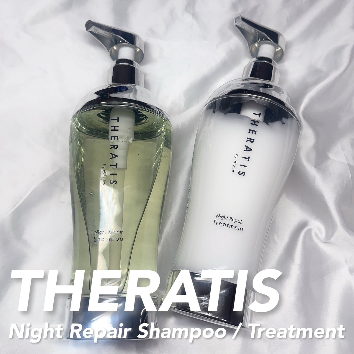 ナイトリペア シャンプーヘアトリートメント|theratisの効果に関する口コミ 90以上美容液成分/翌朝まとまる髪に By セレ