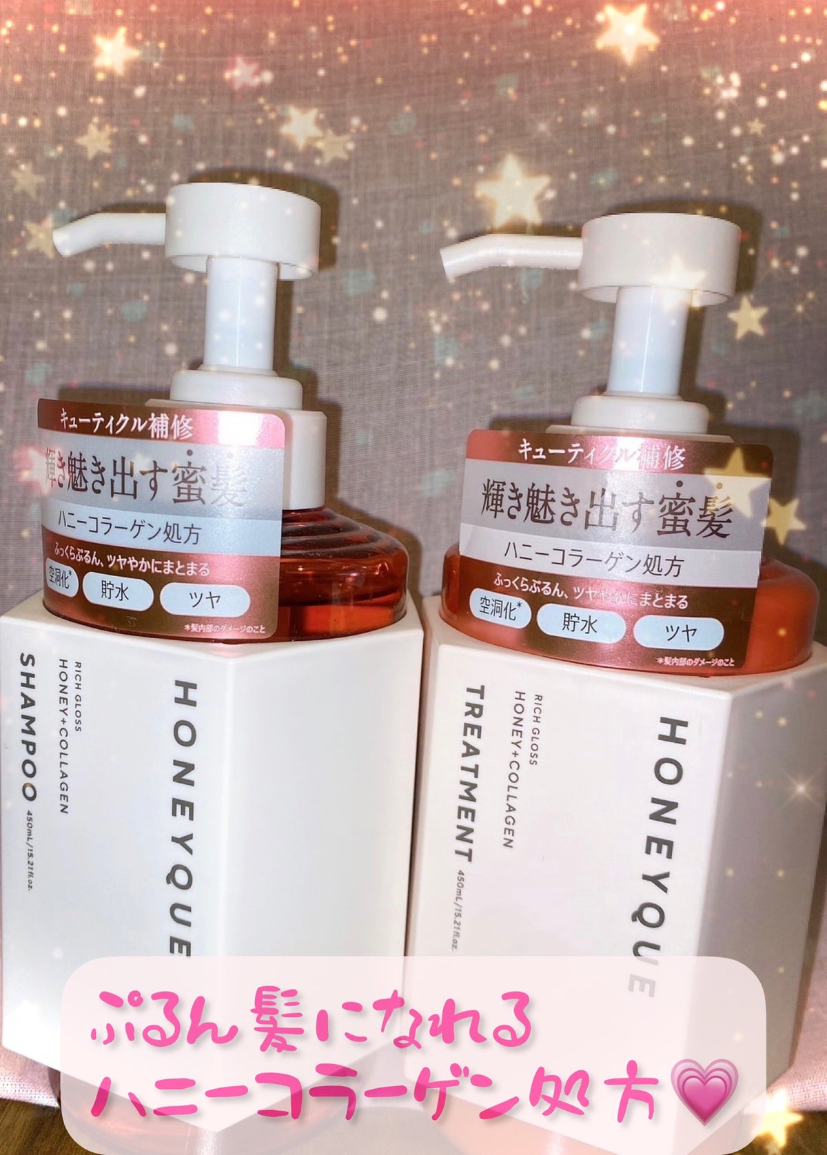 リッチグロス シャンプー シャイニー/ヘアトリートメント シャイニー|ハニークの口コミ ハニーク/リッチグロス シャンプー シャイニー