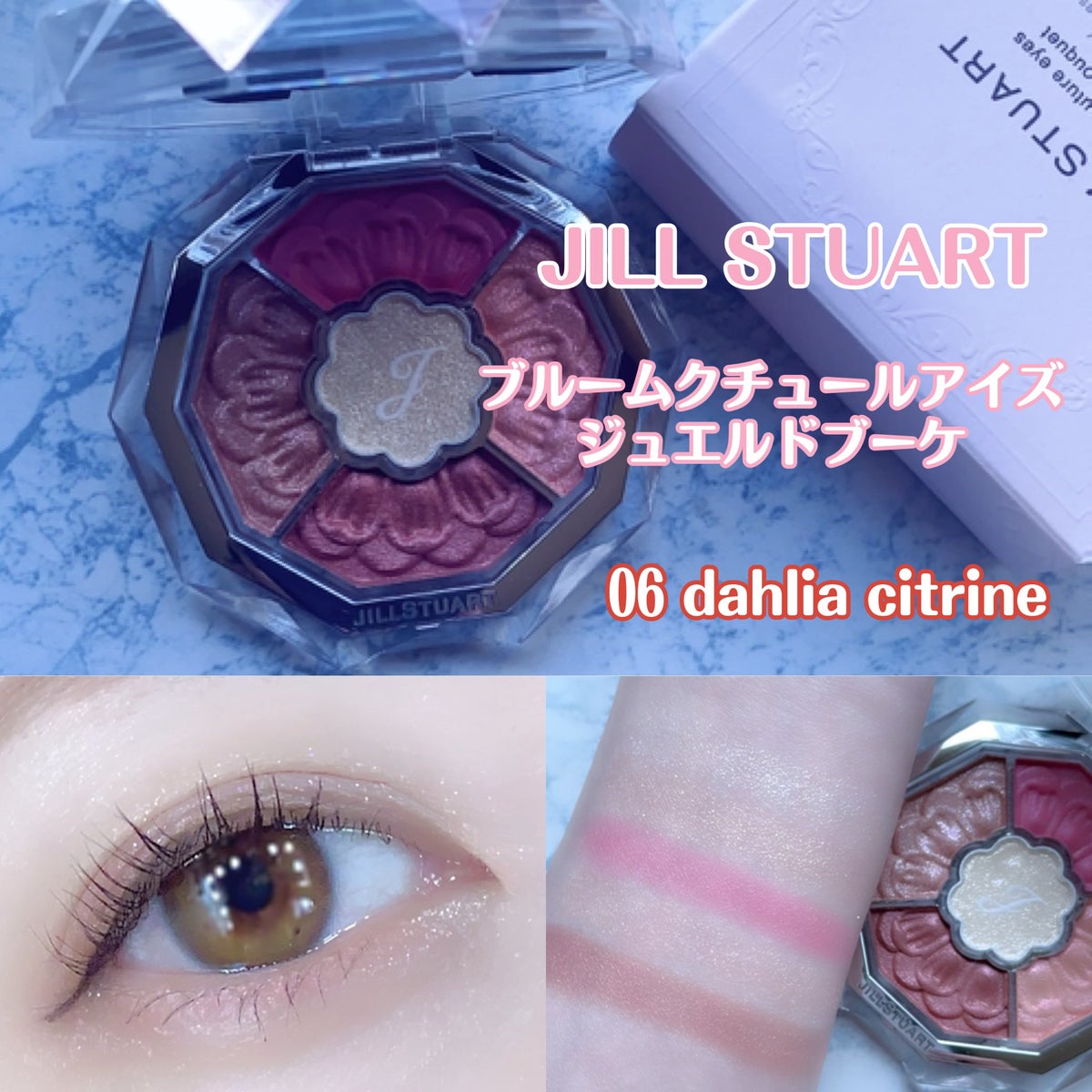 【限定色レビュー】ジルスチュアート ブルームクチュール アイズ ジュエルドブーケ|jill Stuartの口コミ Jill Stuart