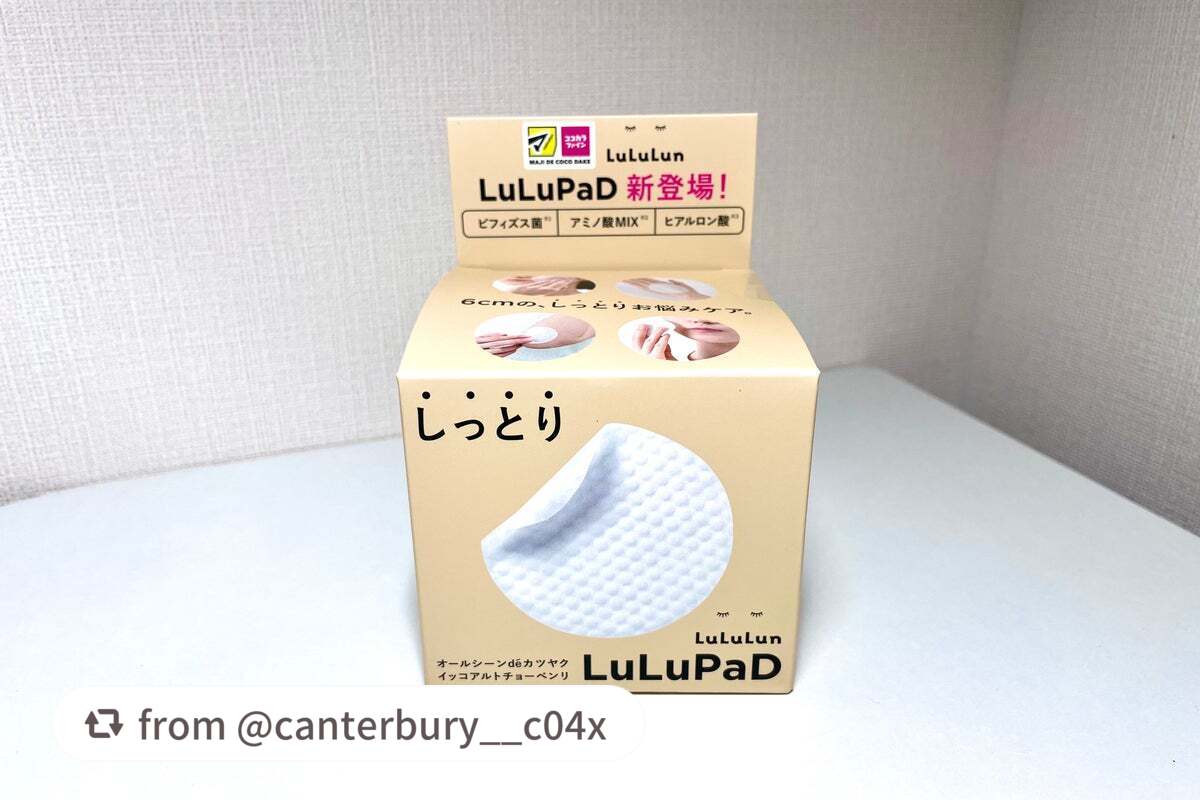 【公式】ルルルン ᵕ ᵕ On Lips 「新登場💛/ 「ルルルン トナーパッド Moist(コットンフ」 Lips