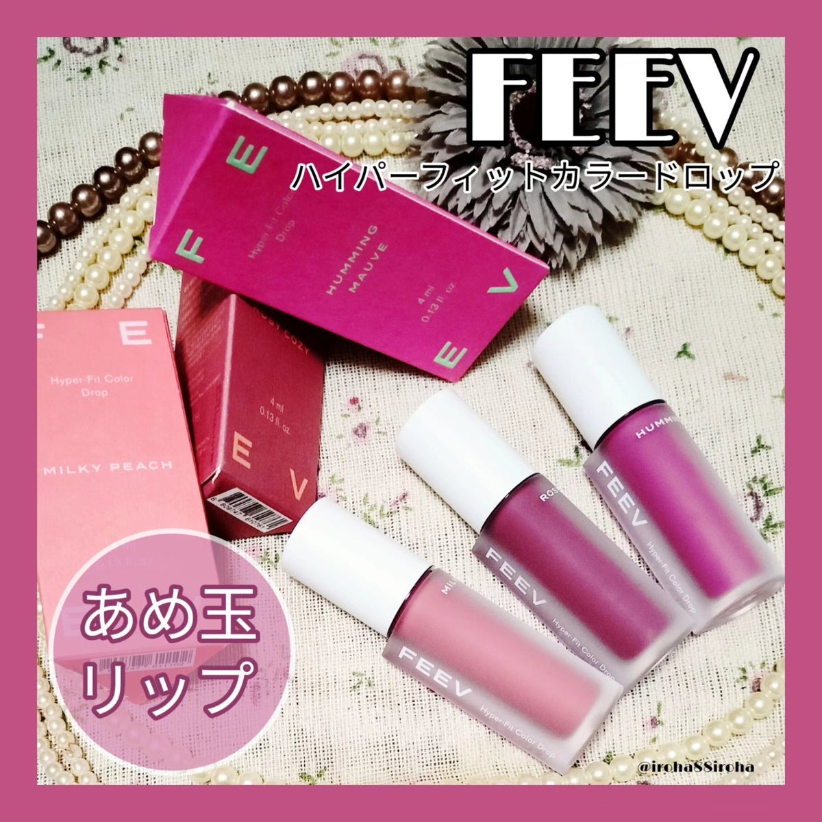 カラードロップ|feevの口コミ ブルベにおすすめの口紅!feevのあめ玉リップ🍬 Milky Peachは柔らかなピーチカラーで肌なじみ