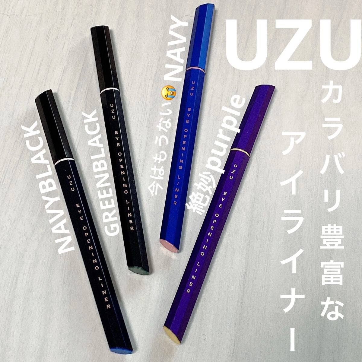 Uzu By Flowfushiのリキッドアイライナー Eye Opening Liner他、1商品を使った口コミ Uzu By
