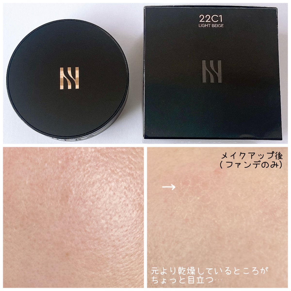 【限定色レビュー】ブラック クッション|heraの色味は?色選びの参考になる口コミ 韓国で大人気ラグジュアリーなクッションファンデ