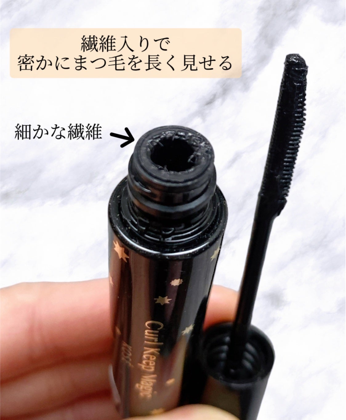 カールキープマジック|コーセーコスメニエンスの口コミ 「カールキープマジック クリアブラック」 By Manami★美容ライター混合肌