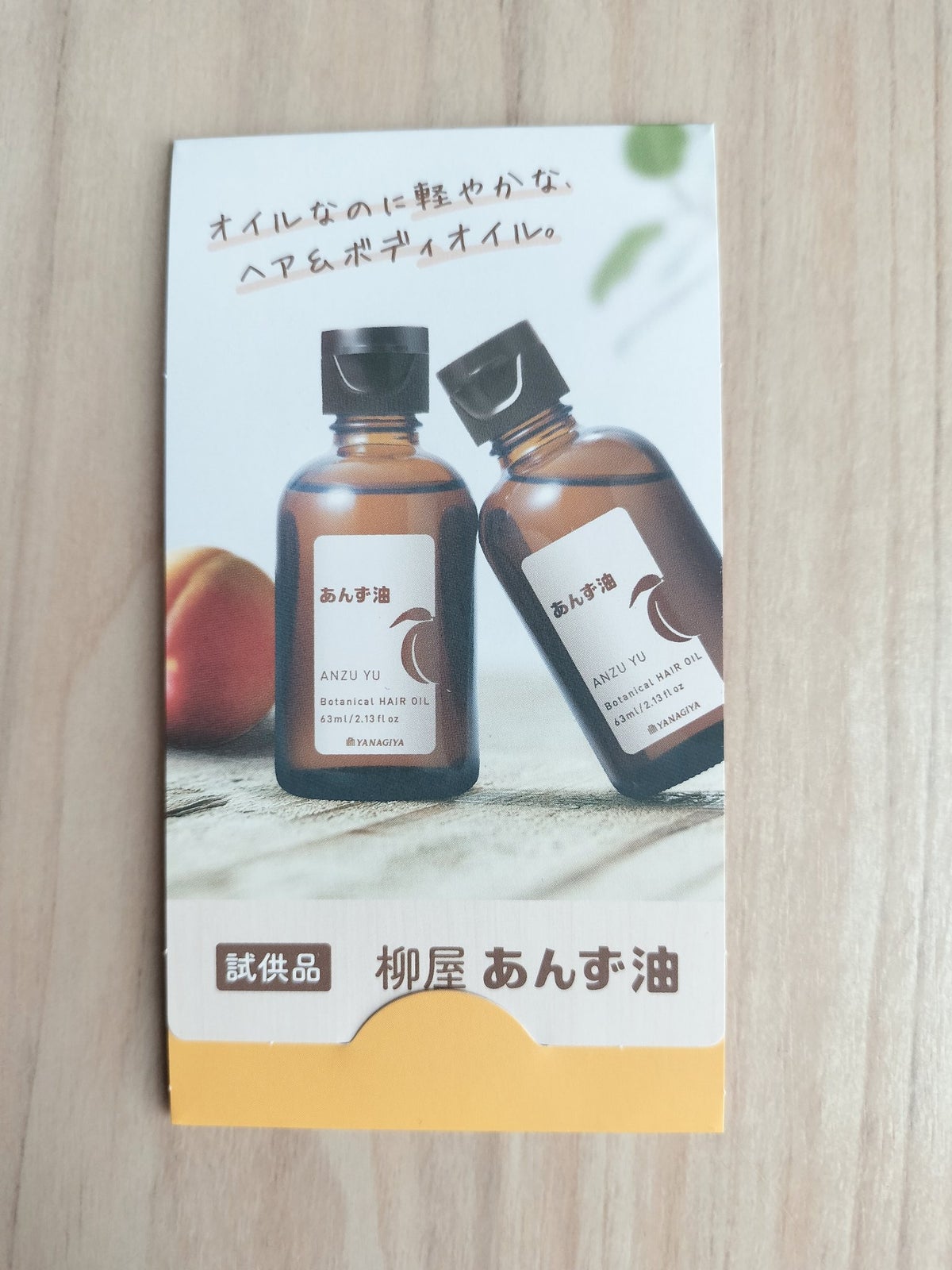 柳屋 あんず油|柳屋あんず油の口コミ 柳屋あんず油 Lippsでお買い物したら By さかな乾燥肌 Lips
