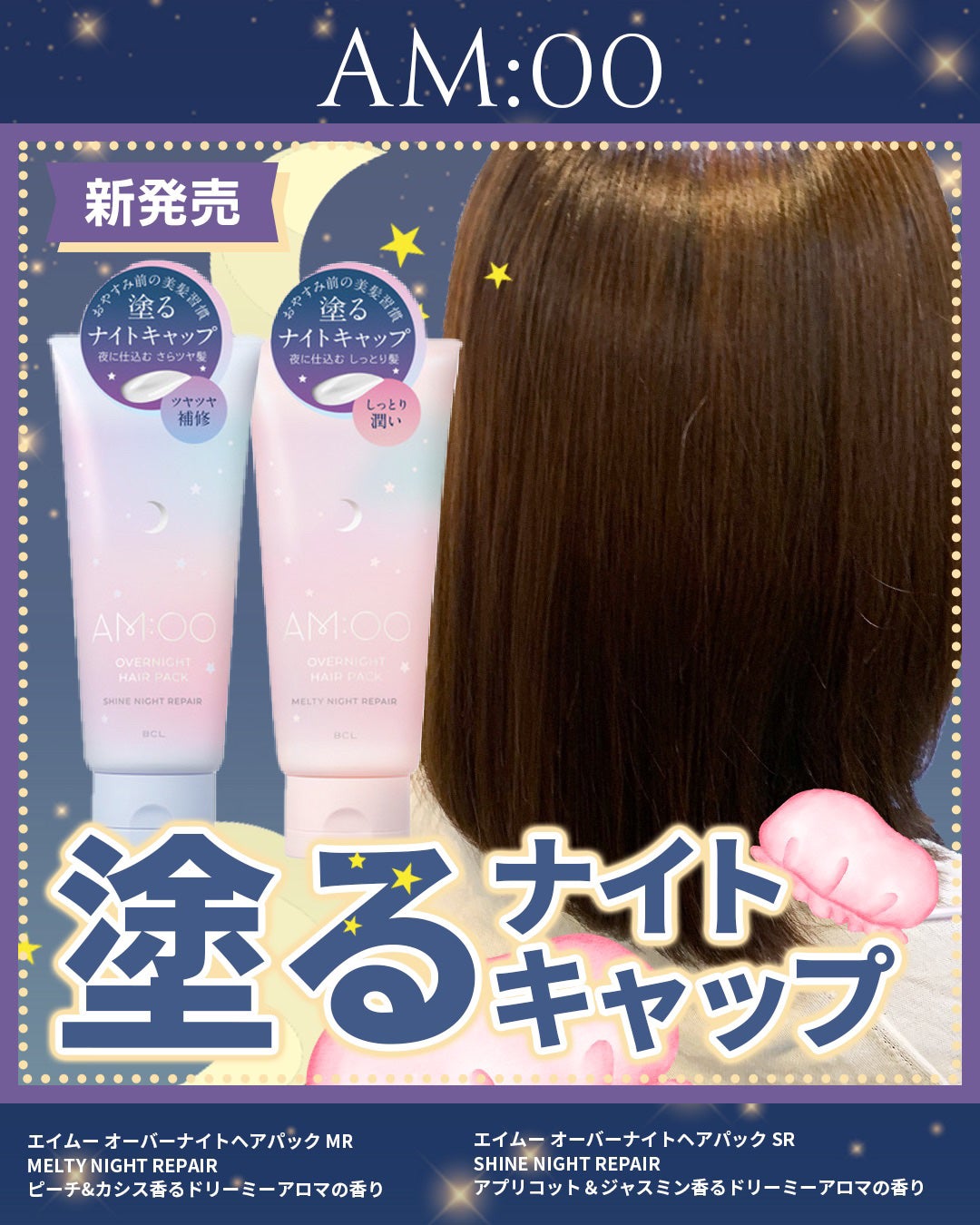 エイムーのアウトバストリートメント オーバーナイトヘアパック Sr他、1商品を使った口コミ シャンプーにこだわっても いくらいい