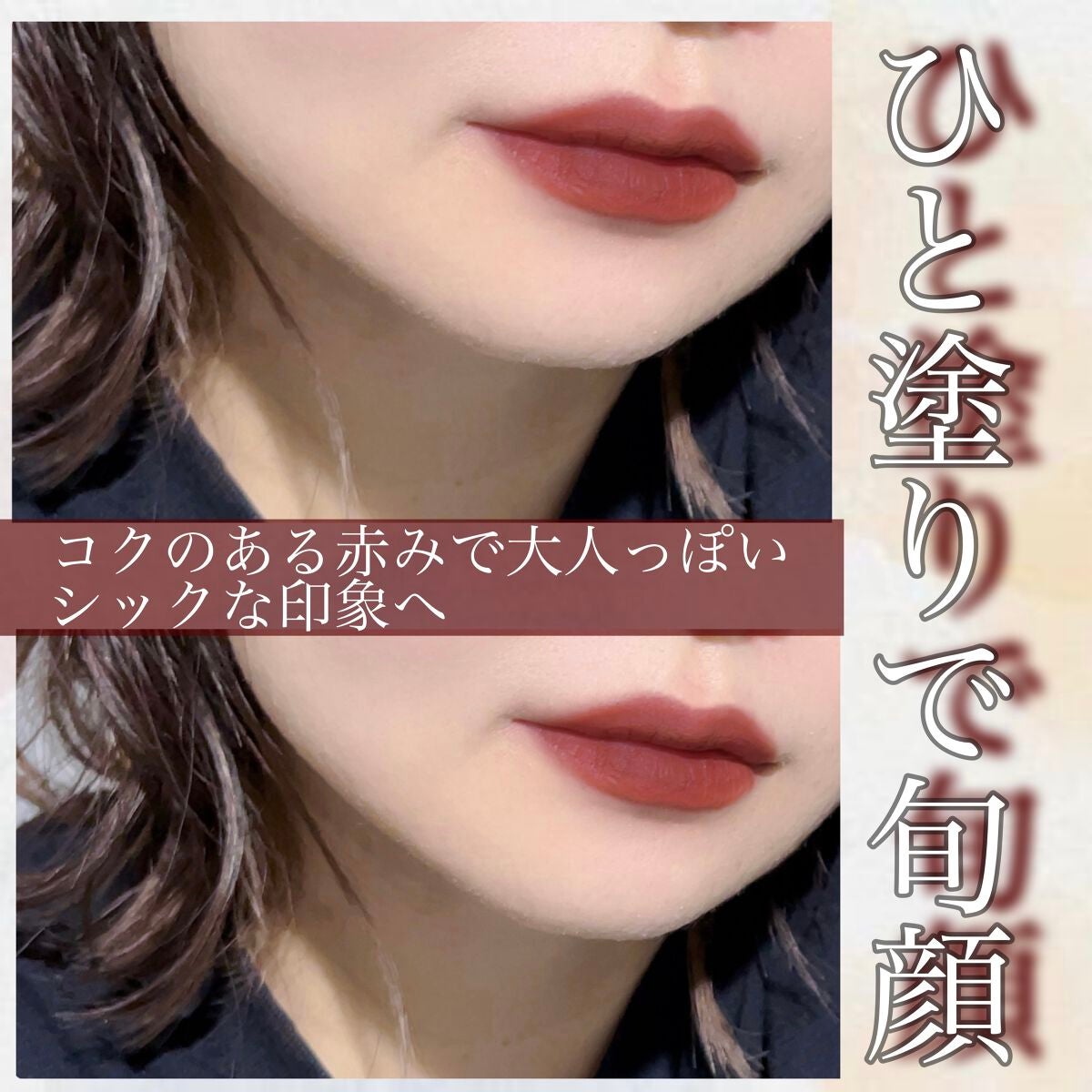 Andbe リキッドルージュ|&beの使い方を徹底解説 &be リキッドルージュ By 스즈フォロバ100混合肌20代後半 Lips
