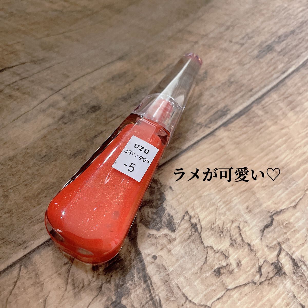 38°c 99°f リップトリートメント リップ美容液|uzu By Flowfushiの口コミ「🧸uzu By Flowfushi🧸