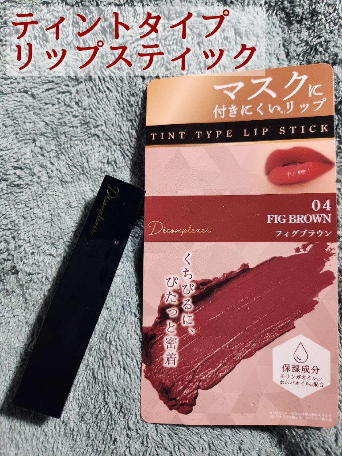 Deリップカラー|ピコモンテの口コミ ピコモンテ Deリップカラー 台湾コスメ By にこせ⇢混合肌30代後半 Lips