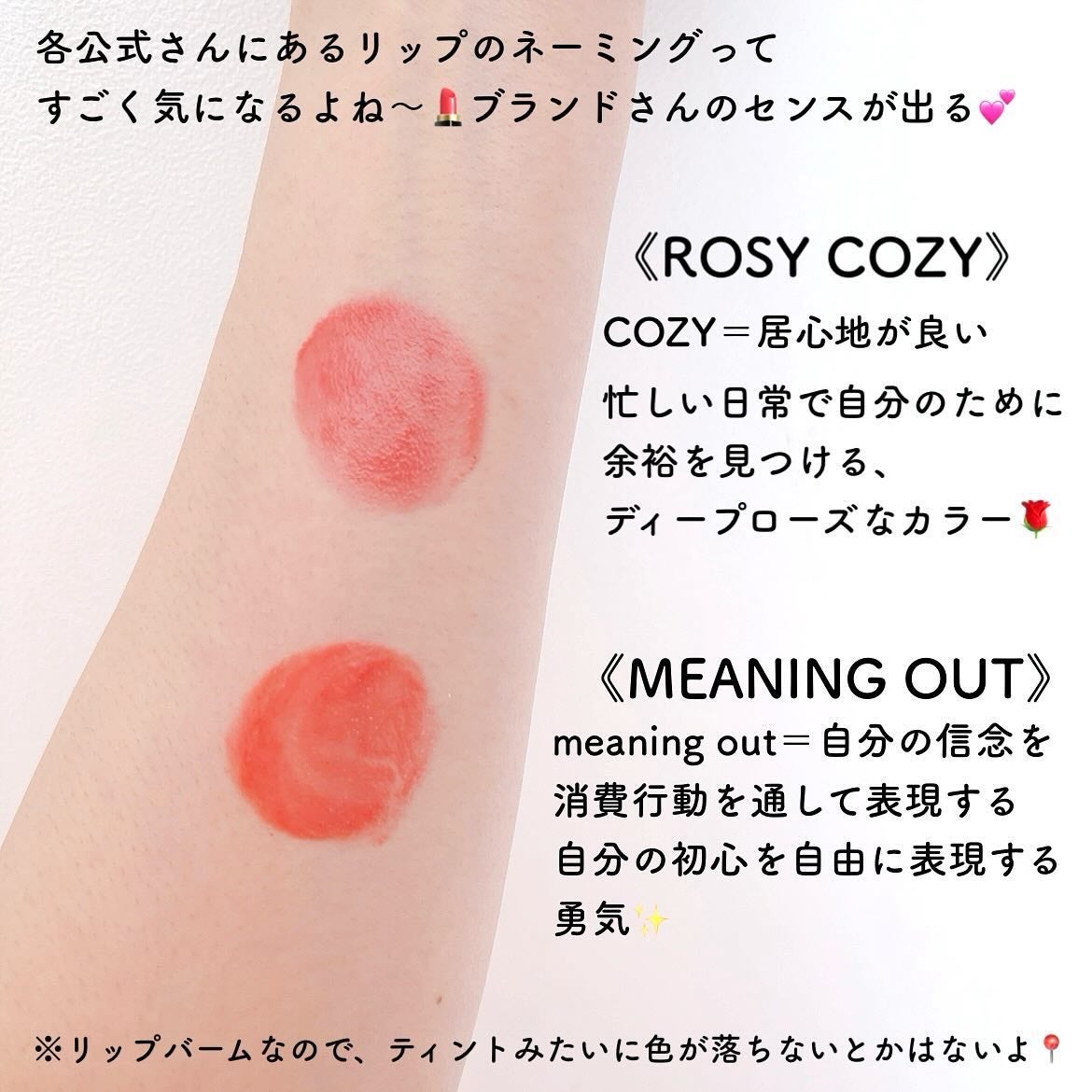 カラーバーム|feevの口コミ 💜 Feev 💜〈フィーブ〉 〜hyper Fit Color Balm〜 By リリーのママ乾燥肌