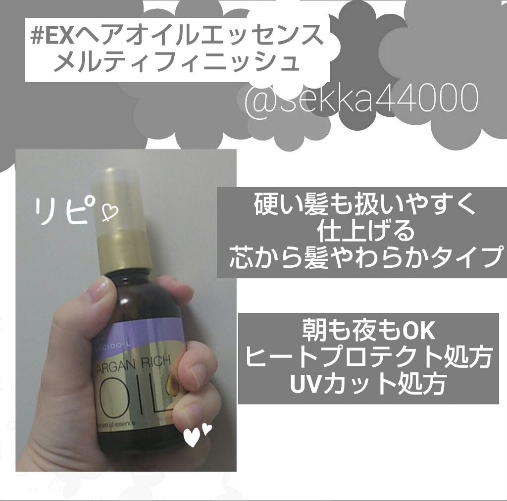 オイルトリートメント Exヘアオイルエッセンス メルティフィニッシュ|ルシードエルの口コミ「お世話になっております 52hzの鯨です 🐳