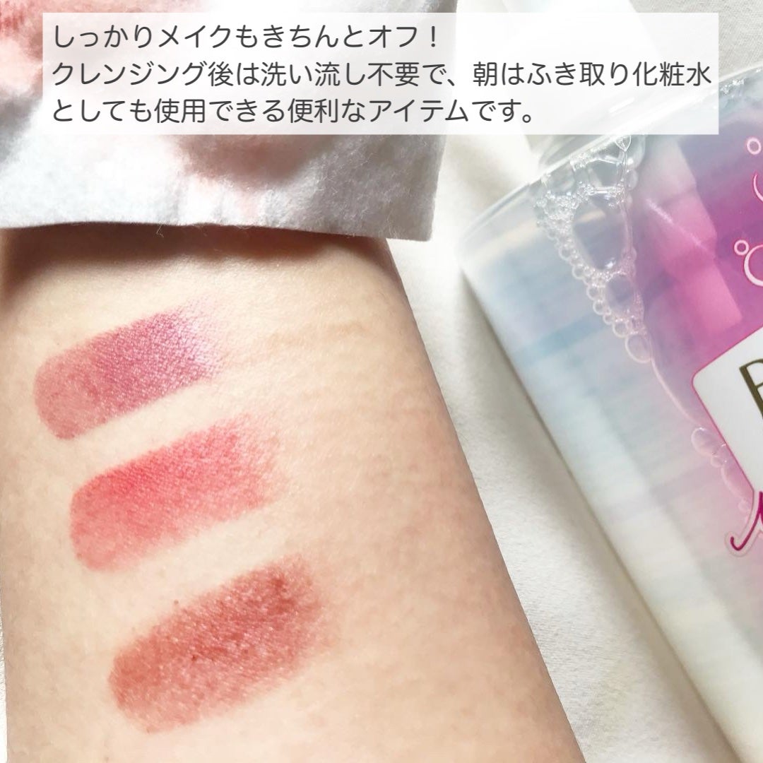 ミセラークレンジングウォーター モイスト|ビフェスタの使い方を徹底解説 乾燥肌におすすめのクレンジングウォーター!ビフェスタ ミセラー