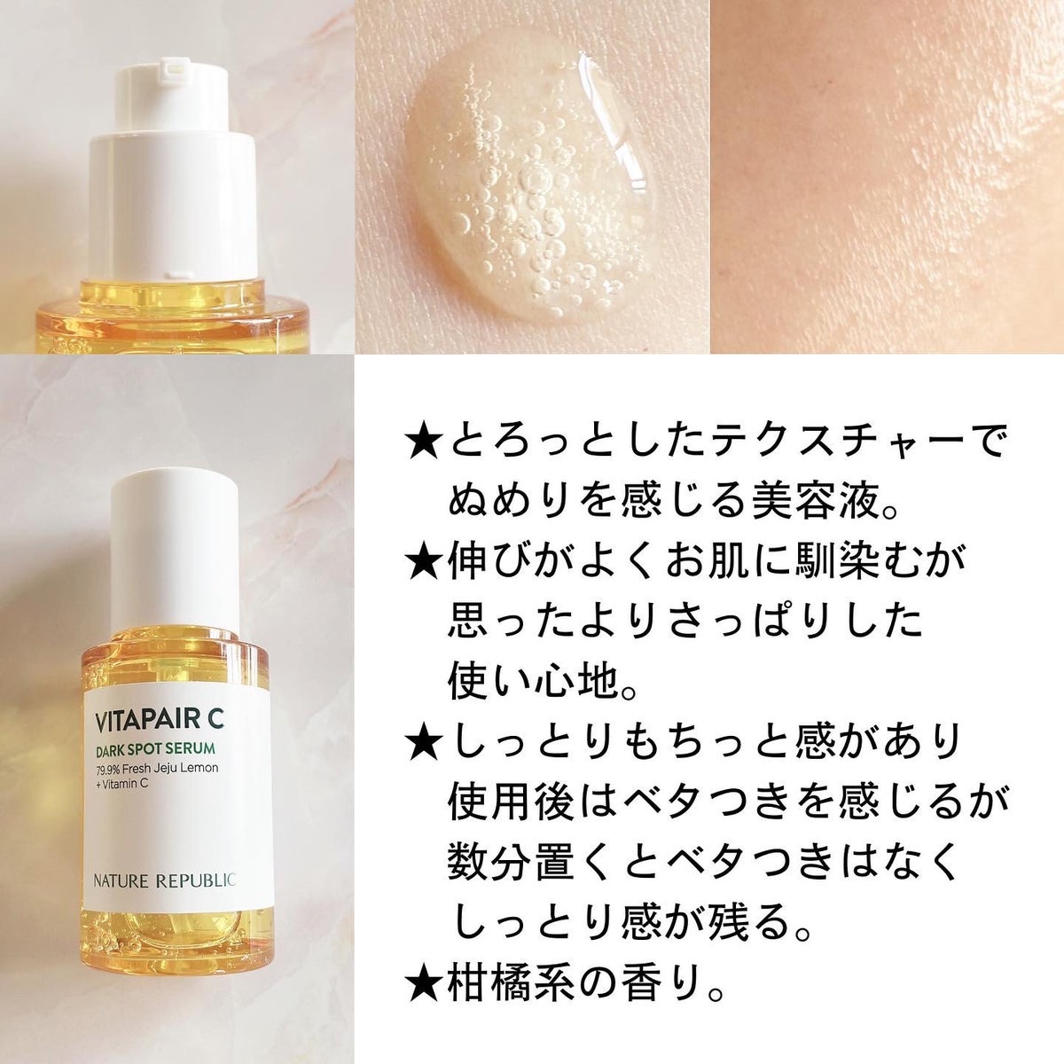 ビタペアc シミケアセラム|ネイチャーリパブリックの口コミ ネイチャーリパブリック日本公式 さまより By Non混合肌30代前半