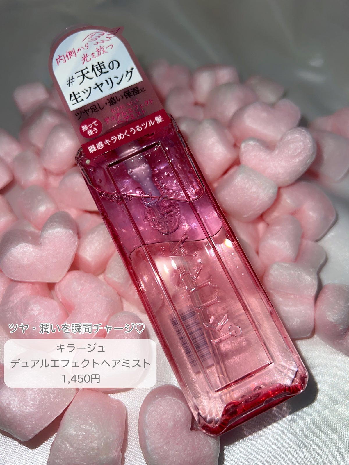 キラージュ デュアルエフェクト ヘアミスト|キラージュの口コミ Kirageさんの新商品、 デュアルエフェクトヘアミストを By パピコ