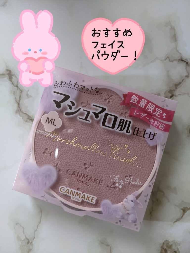 【限定プレストパウダー】マシュマロフィニッシュパウダー|キャンメイクの口コミ 敏感肌におすすめのプレストパウダー!キャンメイク マシュマロ