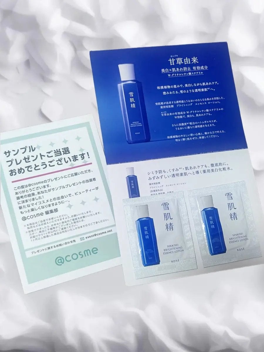 薬用雪肌精 ブライトニング エッセンス ローション|雪肌精の口コミ アットコスメ様から、サンプル当選させて頂きました🫧 By Runa