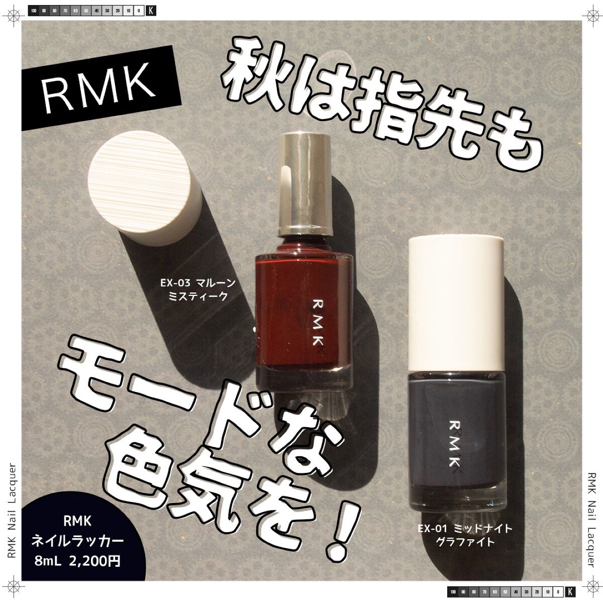 【限定マニキュア】ネイルラッカー|rmkの口コミ 秋コレ!指先にもモードな色気を!/ By コスザッカ混合肌 Lips