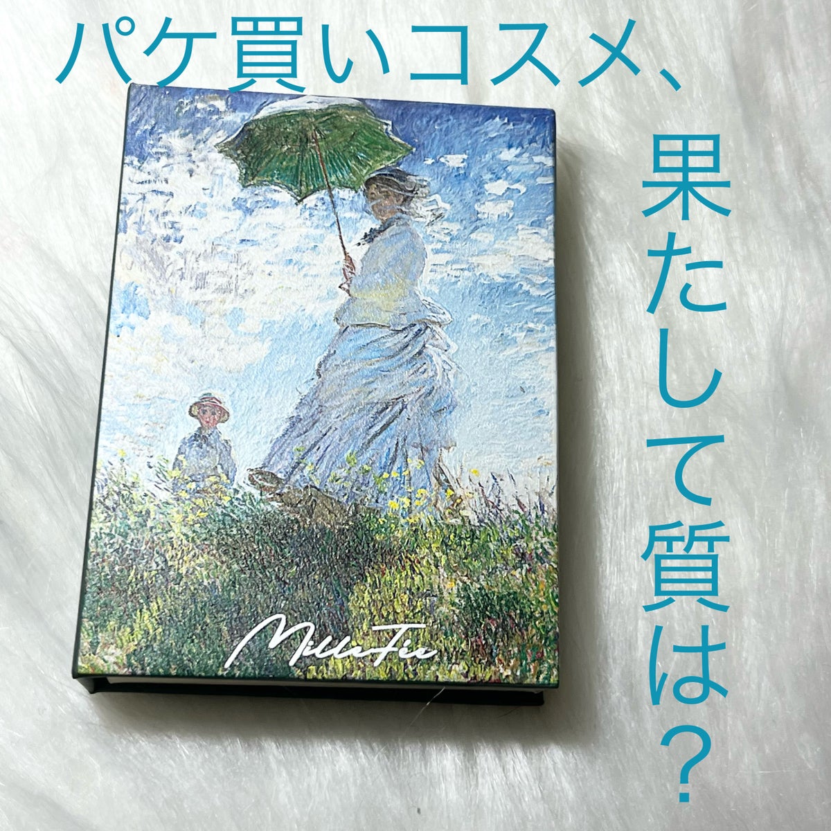 絵画アイシャドウパレット|milleféeの口コミ 思わずパケ買いしてしまう絵画アイシャドウ!果たして発色はどうなの正直レビュー! By