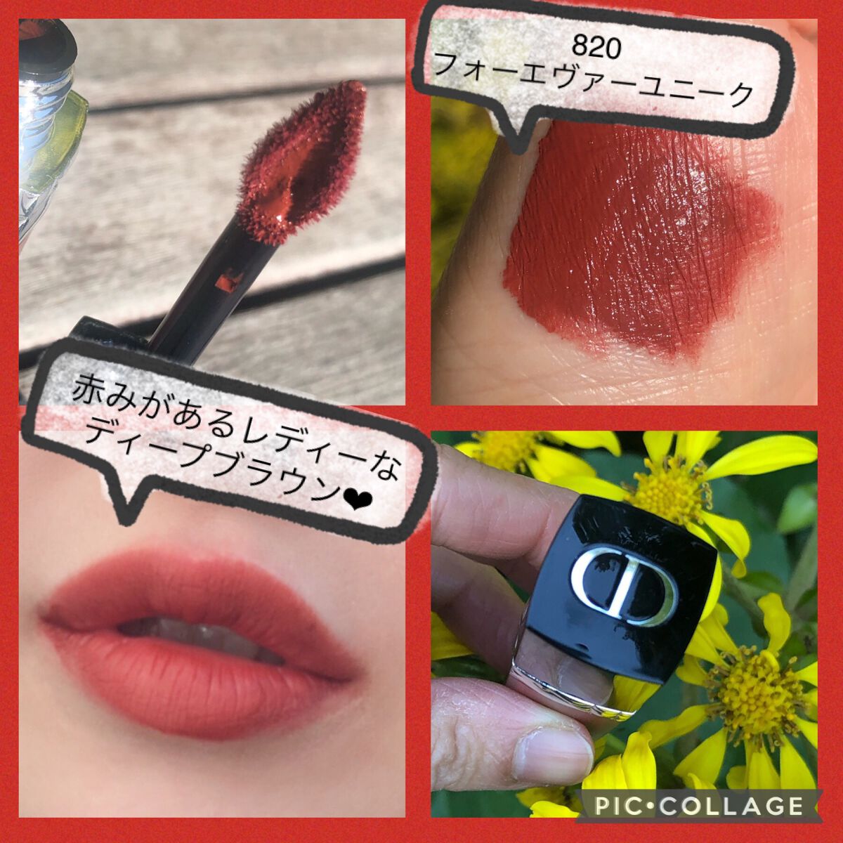 ルージュ ディオール フォーエヴァー リキッド|diorの口コミ 1軍リップ ご覧頂きありがとうございます ︎ By ★まりまり★フォロ