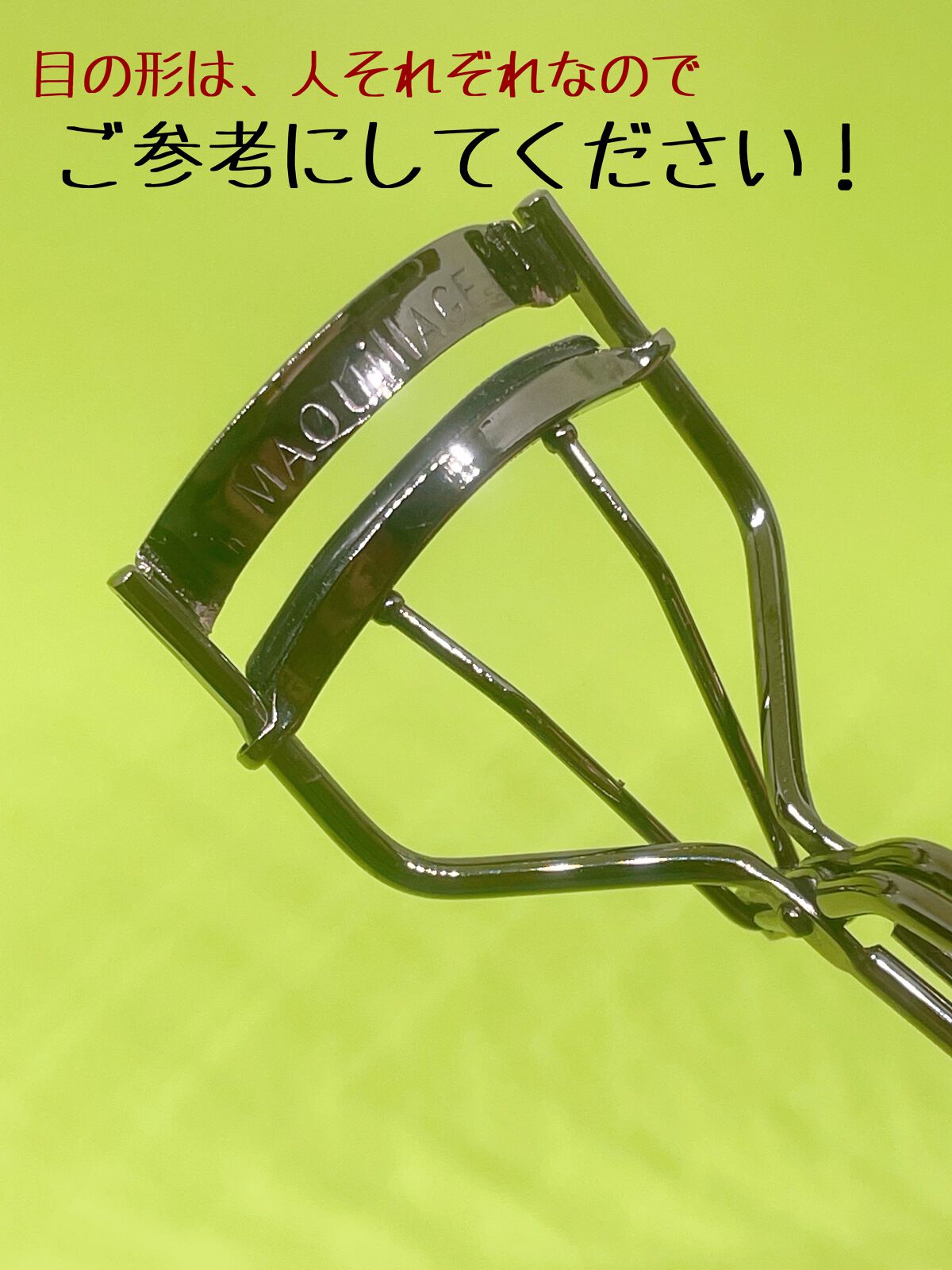 エッジフリー アイラッシュカーラー|マキアージュの口コミ 自分に合ったビューラー探すのは難しい!! By どらどん脂性肌20代前半