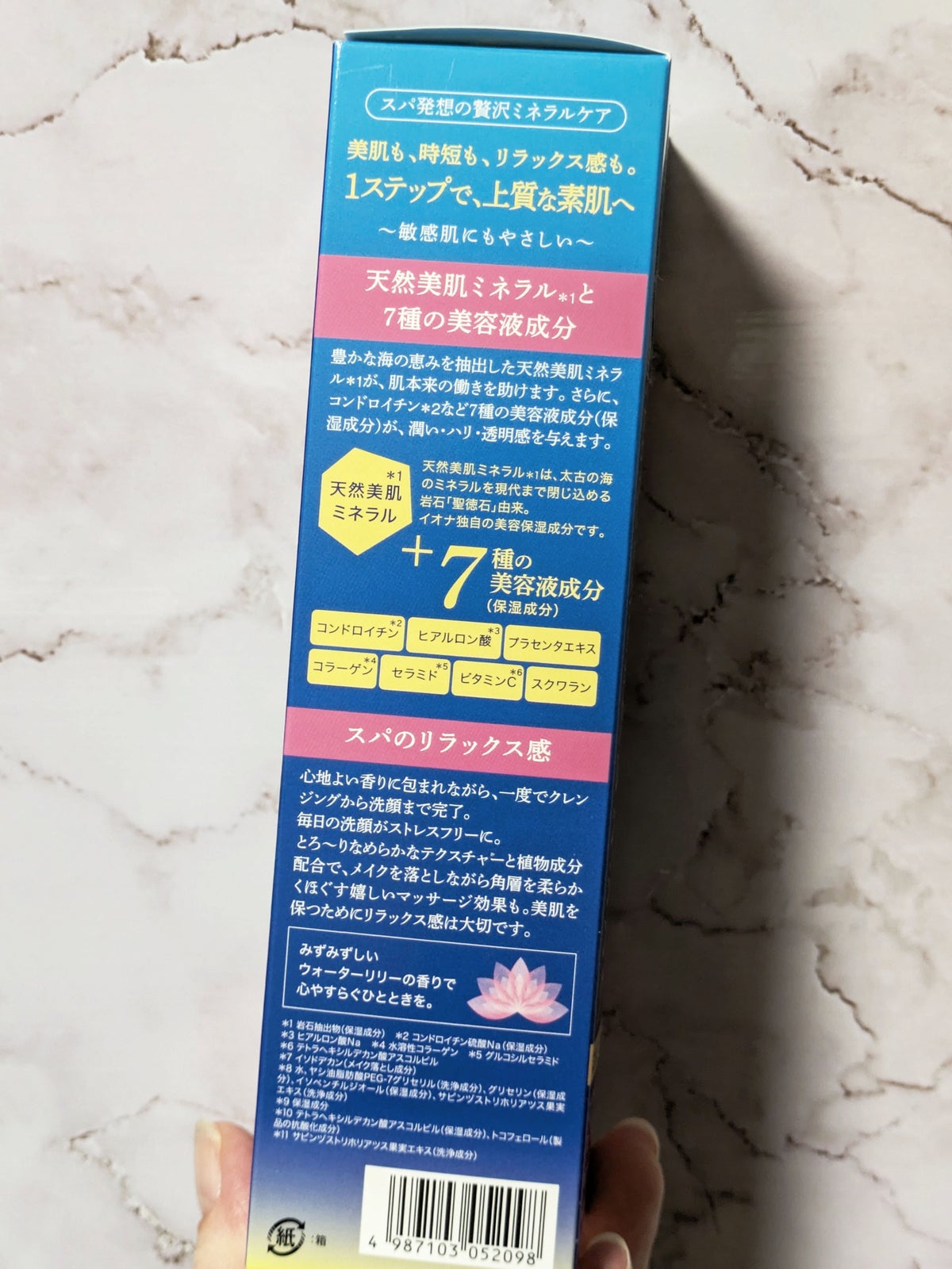 Wクレンジング |イオナ スパ&ミネラルの辛口レビュー イオナスパさまからいただきました By Koyuran乾燥肌40代前半 Lips
