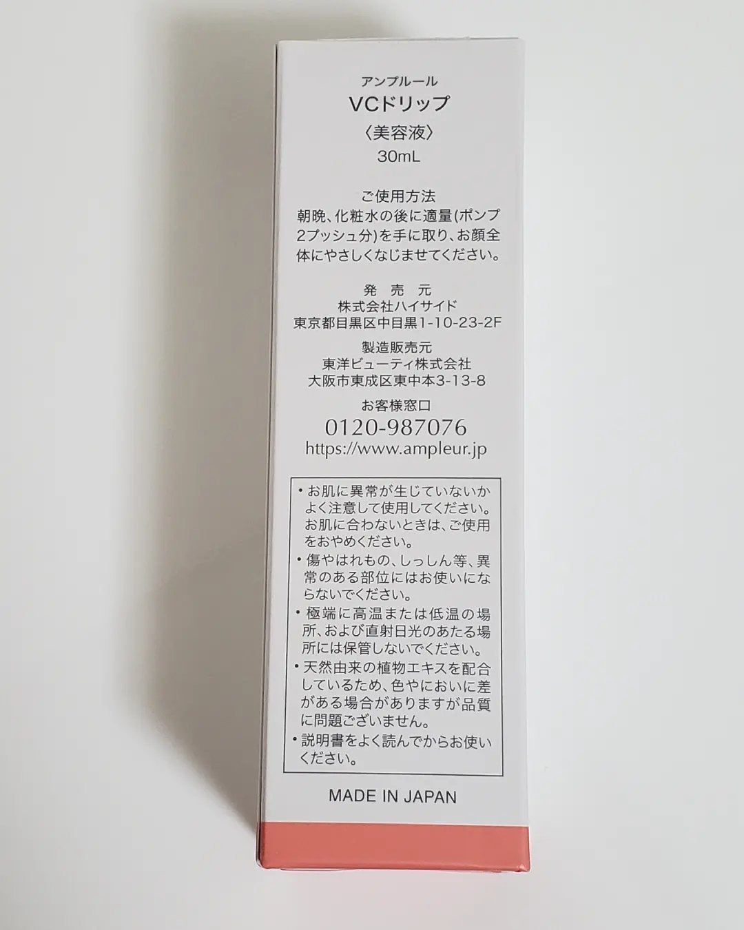 アンプルール Vcドリップ|アンプルールの使い方を徹底解説 ♡スキンケア♡ アンプルール Vcドリップ 美容液 30ml By オタおた