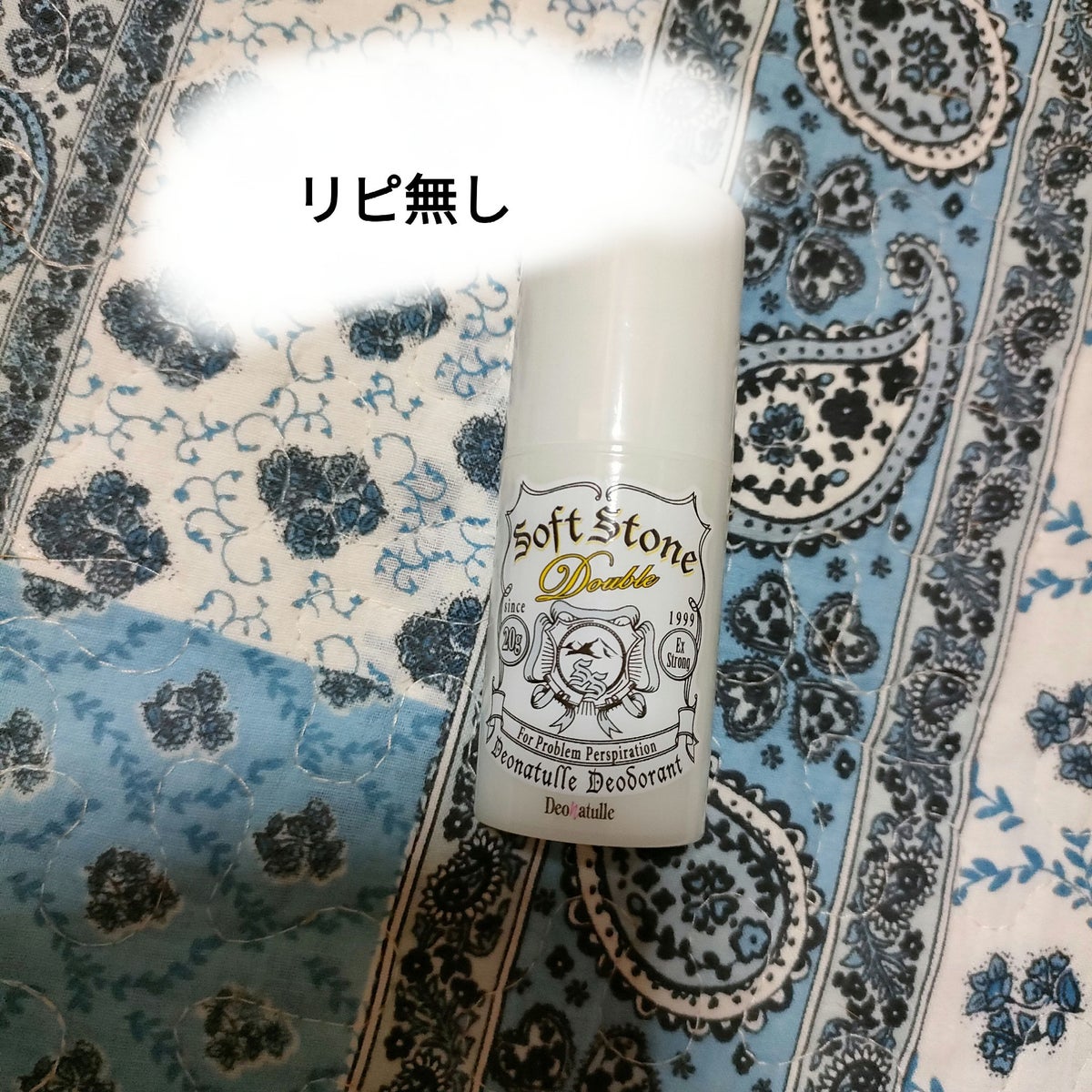 薬用ソフトストーンw|デオナチュレの辛口レビュー デオナチュレ 薬用ソフトストーンw By さっちゃん混合肌20代後半 Lips
