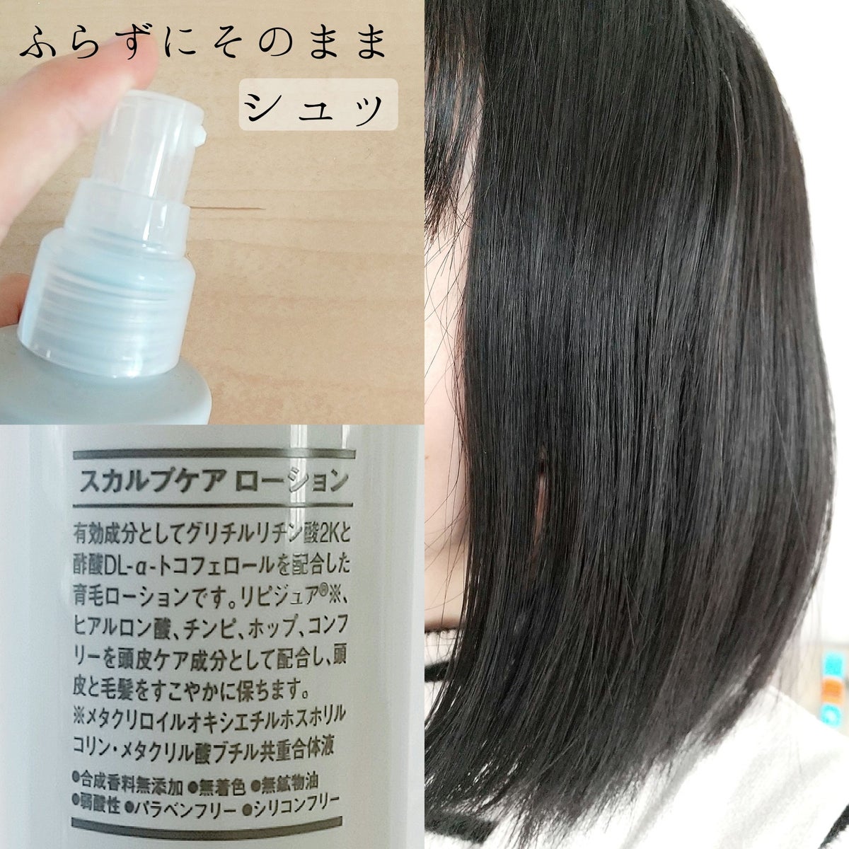 スカルプケアローション|無印良品の口コミ 【使い切りレビュー】 無印良品 By Hana混合肌 Lips