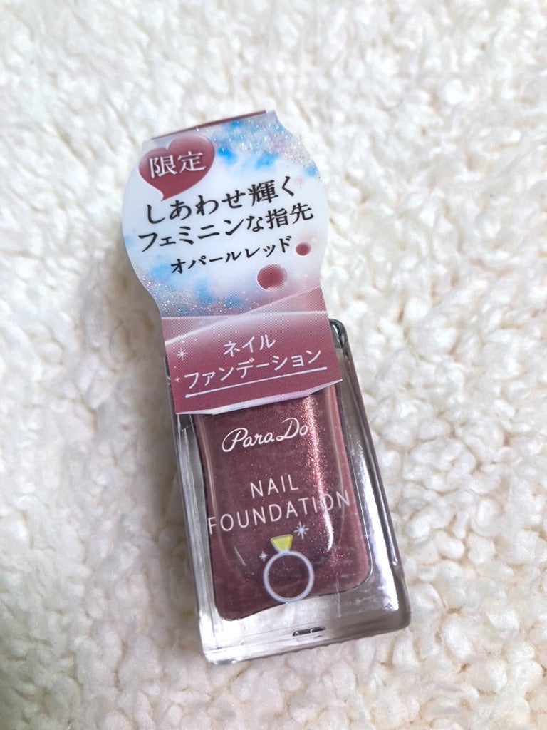 【限定マニキュア】ネイルファンデーション|パラドゥの口コミ パラドゥ ネイルファンデーション Rd01💅限定カラー ️オパールレッド¥