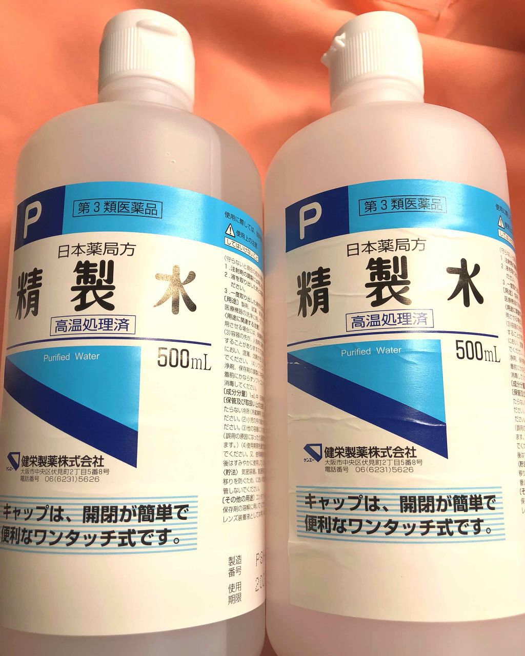 精製水医薬品|健栄製薬の使い方を徹底解説 これも1本使い切りましたので By 星輝 Lips