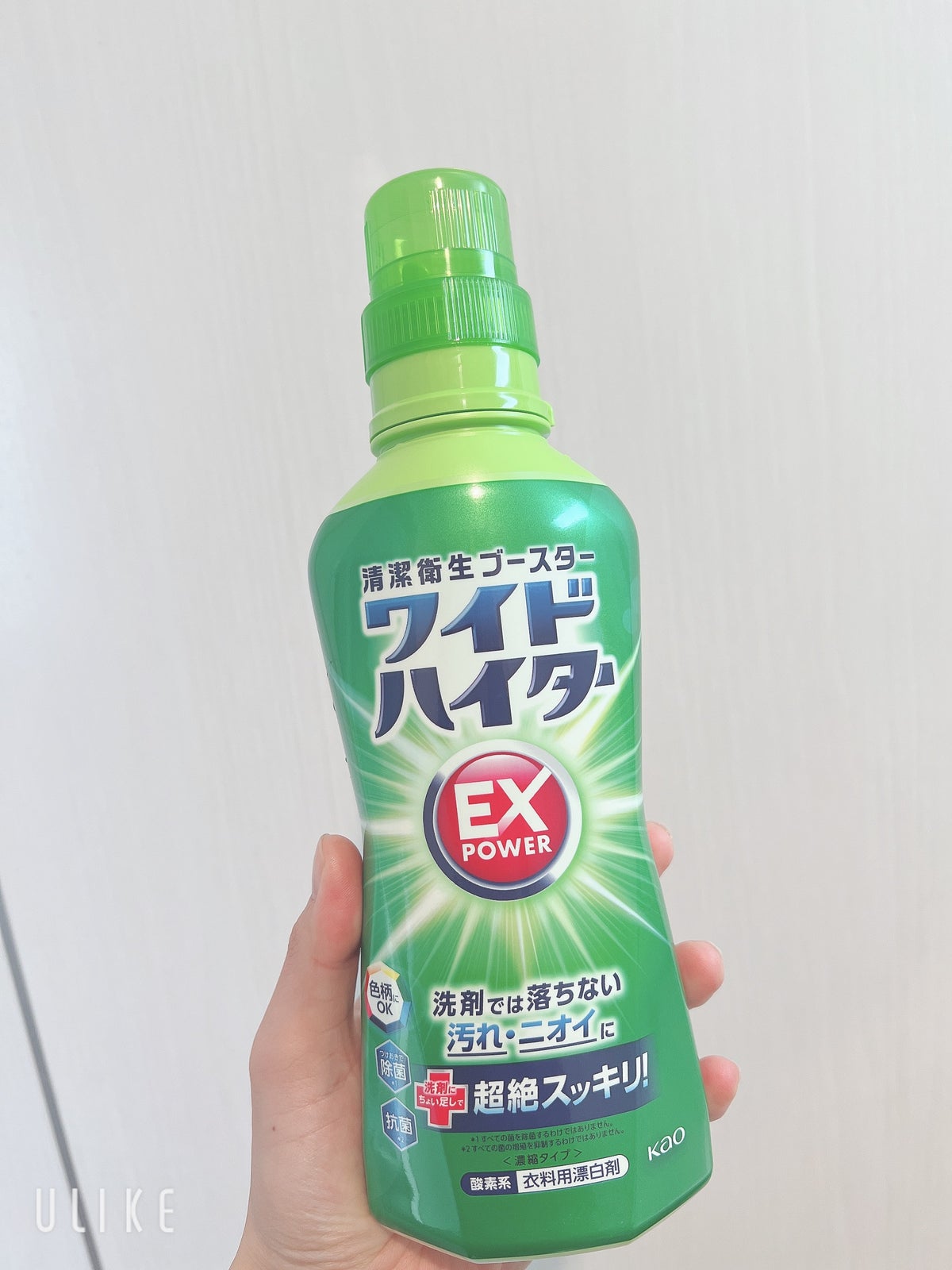 ワイドハイター Exパワー|ワイドハイターの使い方を徹底解説 花王から商品提供をいただきました。 By ひな敏感肌30代前半 Lips