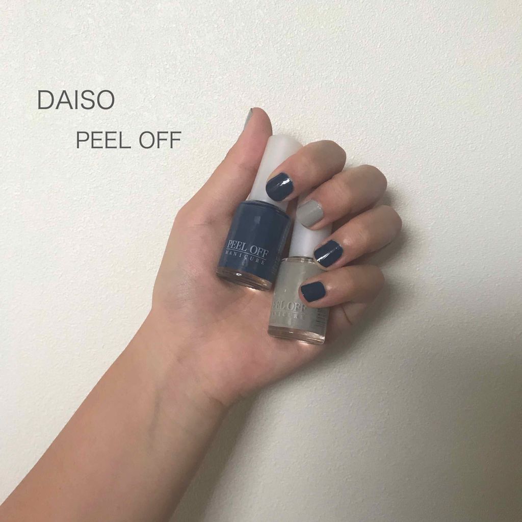 ピールオフマニキュア|daisoの口コミ「超優秀!100均で買えるおすすめマニキュア! Daiso Peel Off 」 By なつか