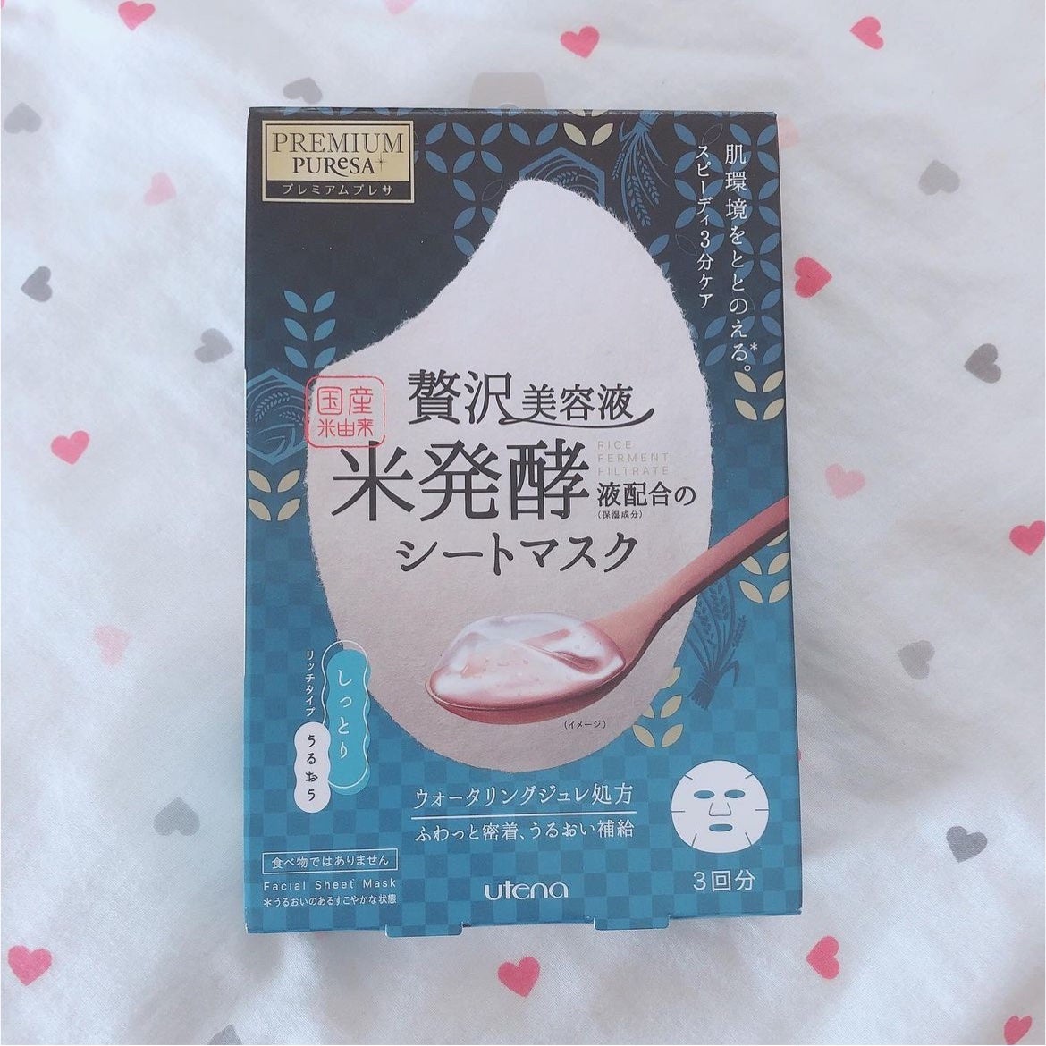 スキンコンディショニングマスク リッチタイプ|プレミアムプレサの口コミ 【ウテナ 贅沢美容液 米発酵液配合のシートマスク】 By Ami
