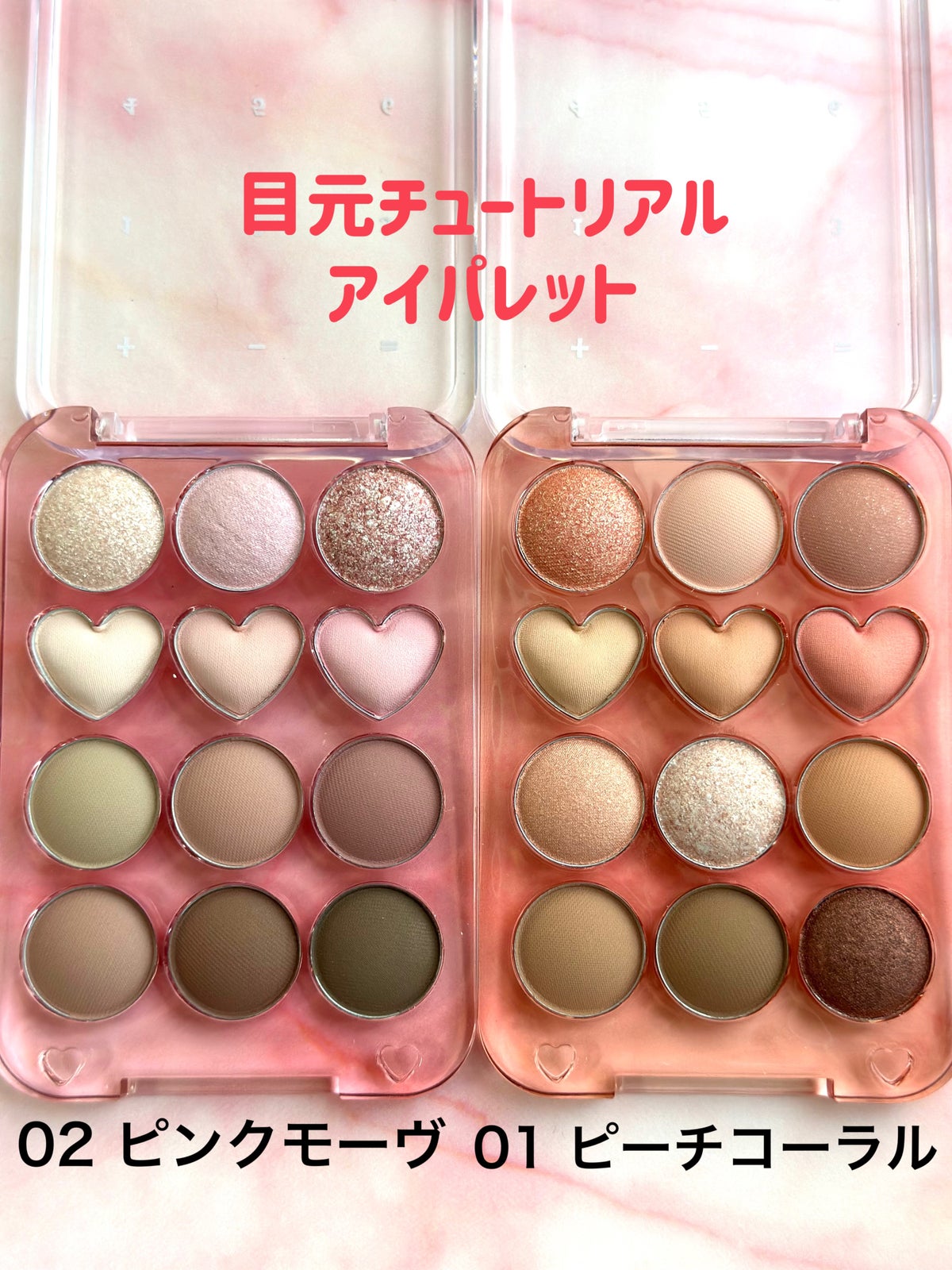 ピンポイントアイシャドウパレット|colorgramの口コミ イエベにおすすめのアイシャドウパレット!colorgram ピンポイントアイ