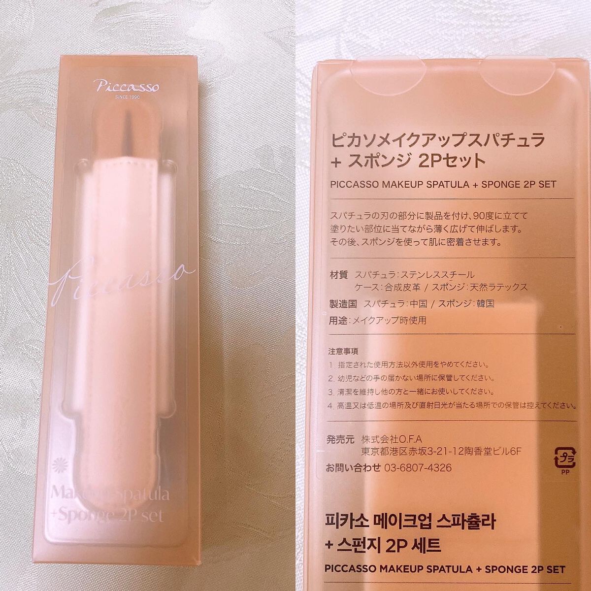 ピカソ メイクアップ スパチュラ |piccassoの口コミ ⭐️piccasso Byourofficialjp By るん